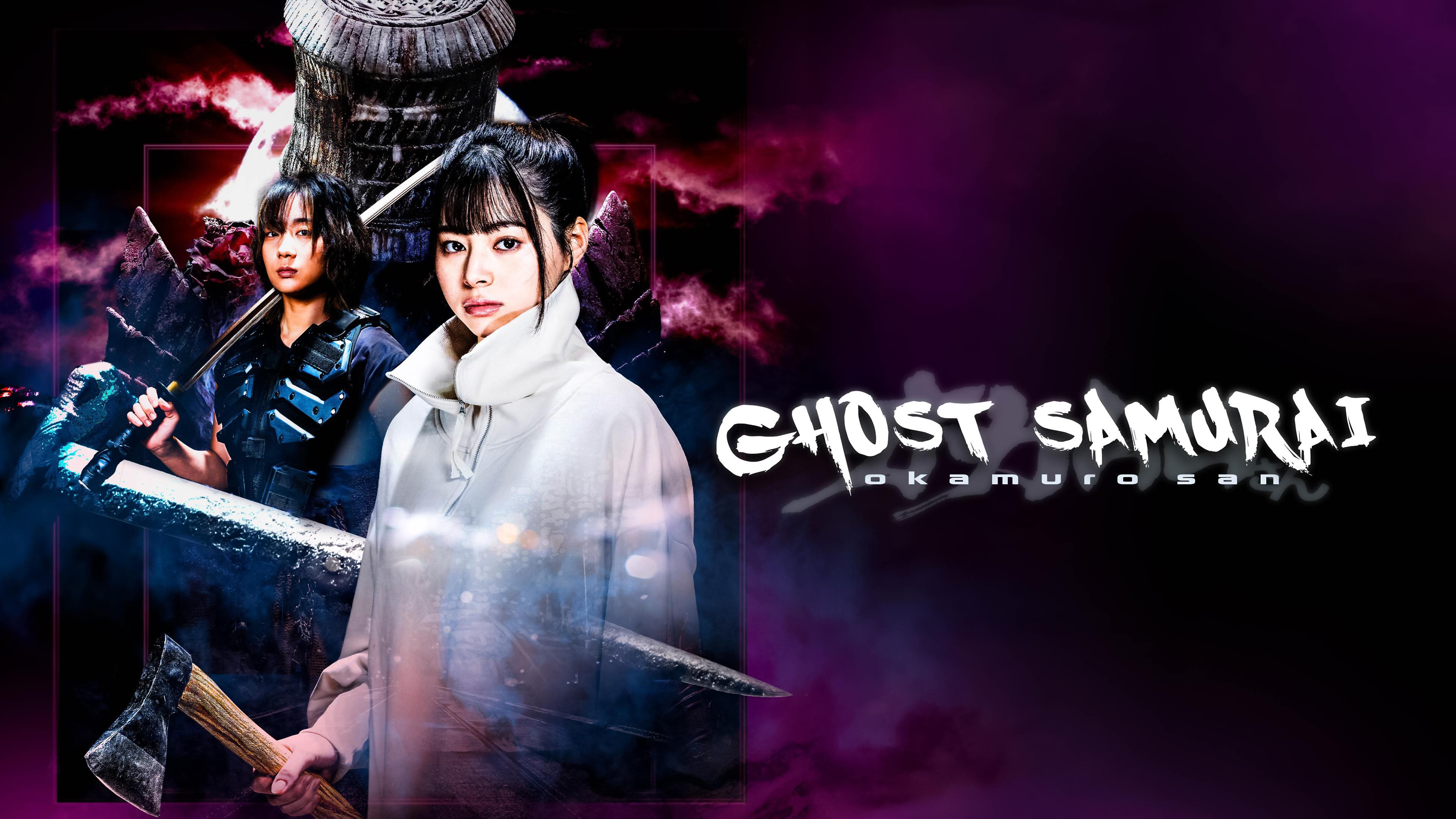 Watch Ghost Samurai Streaming Online on Philo (Free Trial)